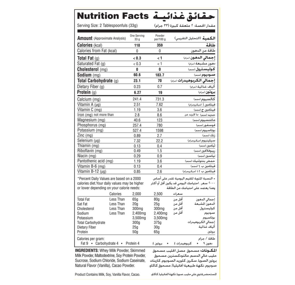 Growth Formula For Kids - BIOPHARMA EGYPT