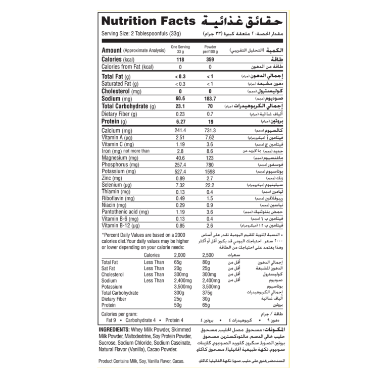 Growth Formula For Kids - BIOPHARMA EGYPT